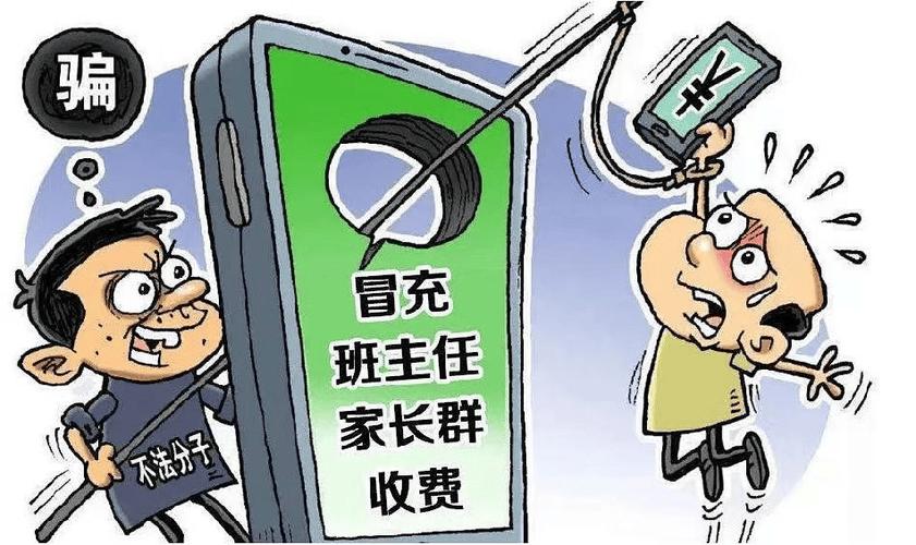 警惕教师截图
