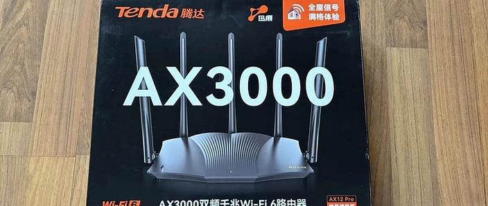 ax3000属于什么档次截图