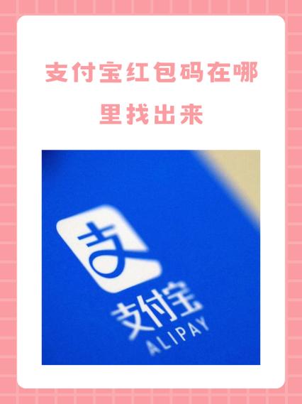 饿了么15元支付宝专享红包图标