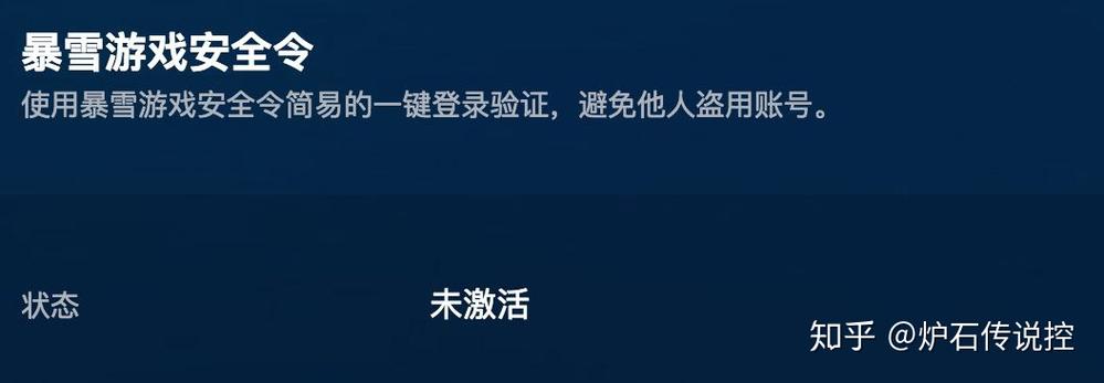 炉石传说脚本会封号吗图标