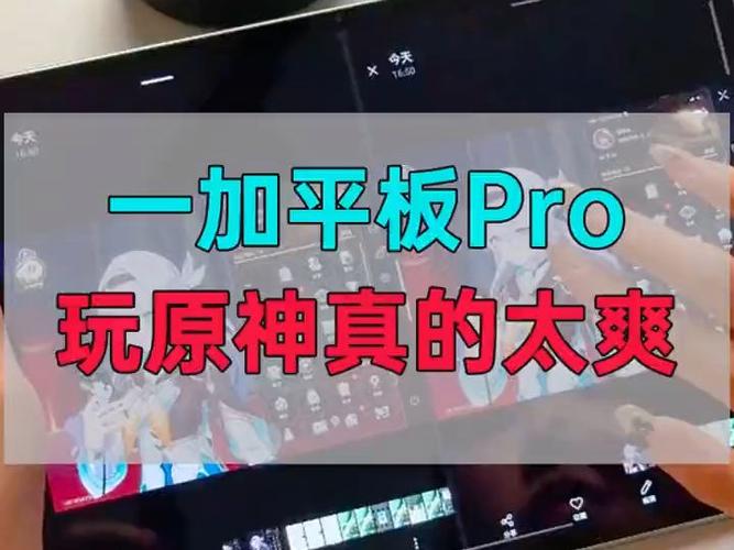 平板怎么安装原神图标
