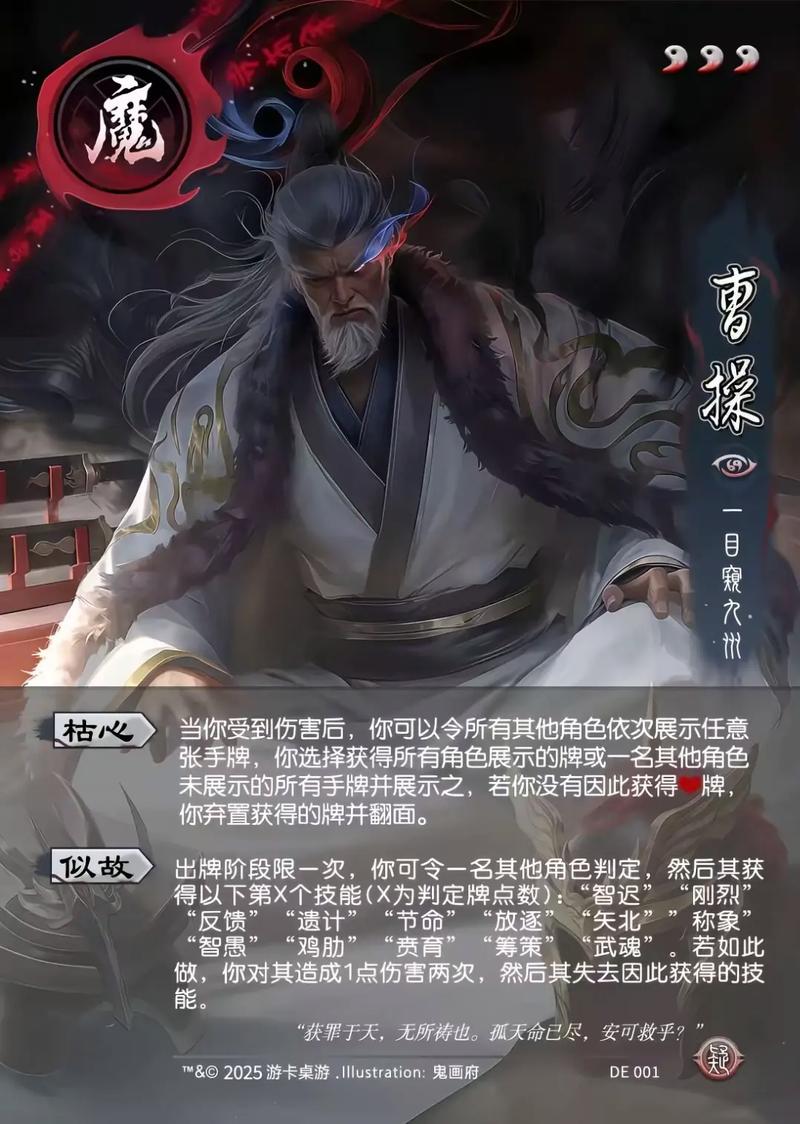 三国杀武将技能官网截图