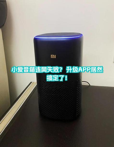 小爱音响无法联网的解决办法截图