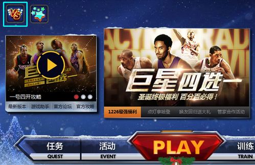 nba2kol正版手游图标