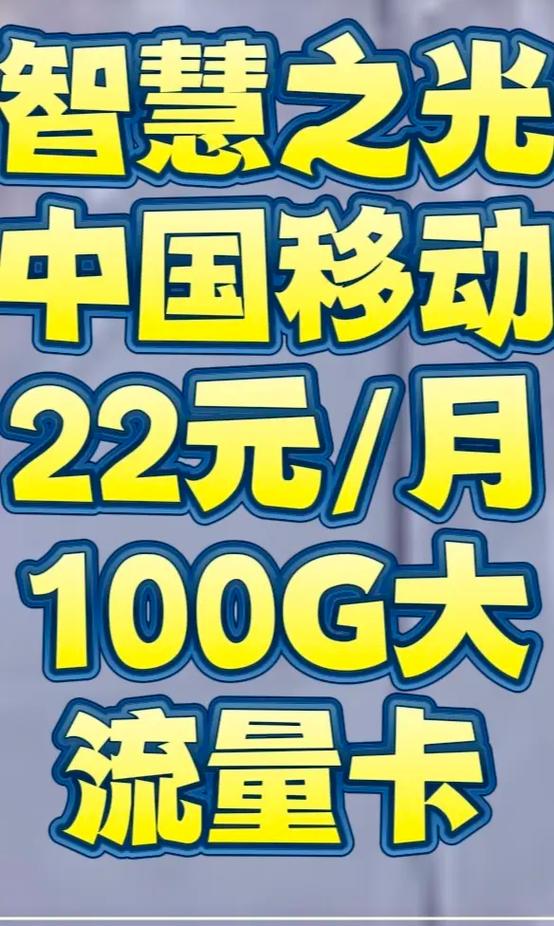 什么流量卡好用又便宜图标