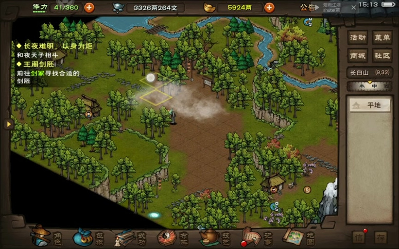烟雨江湖明月峰山洞图标