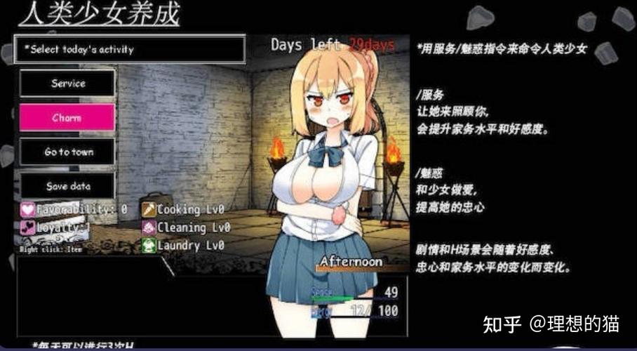 教育傲慢的妹妹冷狐版游戏介绍图标