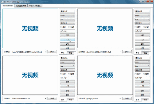 ffmpeg查看版本图标