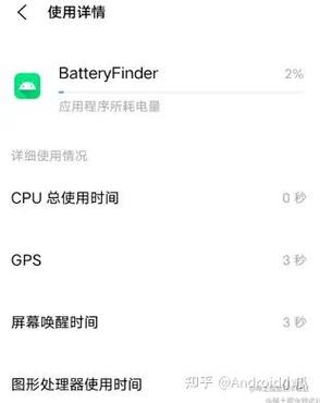 安卓系统应用耗电高怎么解决图标