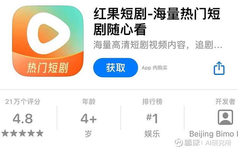 怎样关闭红果广告推送图标