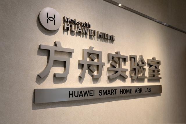 华为诺亚方舟实验室官网图标