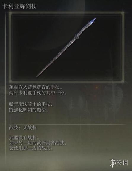刃杖武器的获得方式图标
