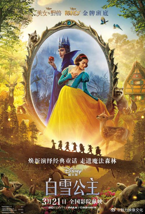 白雪公主童话中文版图标