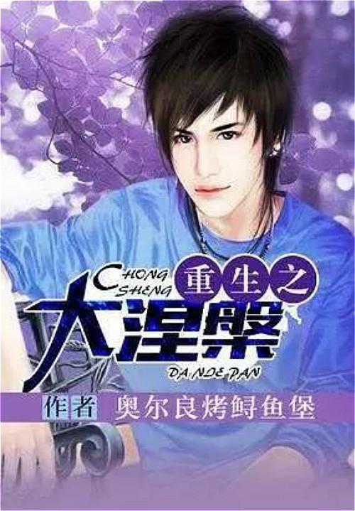 重生小说图标
