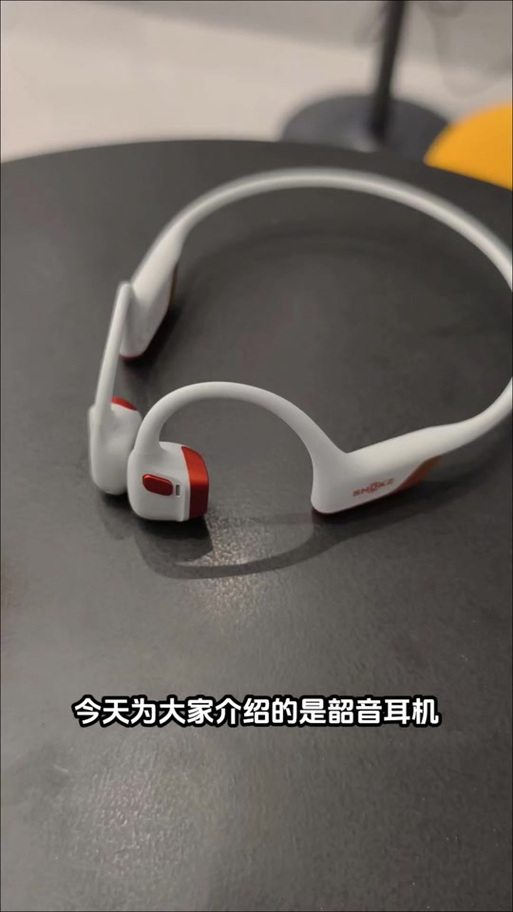 韶音耳机切换设备图标