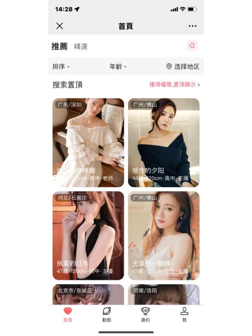 同城附近约会交友聊天图标