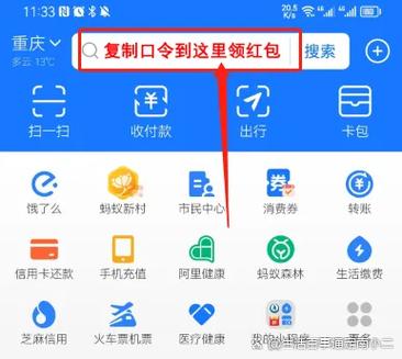 支付宝现金红包哪领取图标