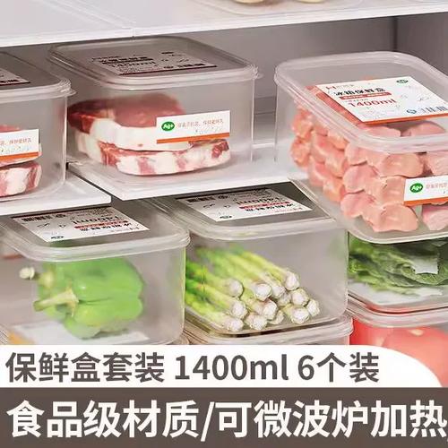 冰箱里装东西的盒子叫什么图标