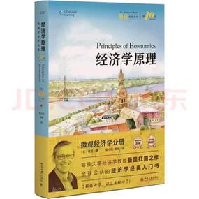 经济学十大经典著作图标