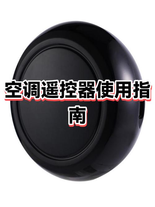空调遥控器丢了怎么开空调图标