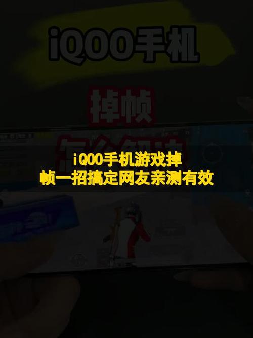 手机玩游戏防掉帧软件图标