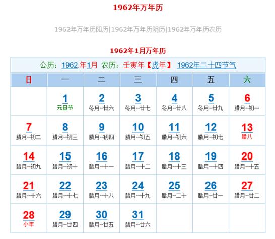 好运万年历老版本大全图标