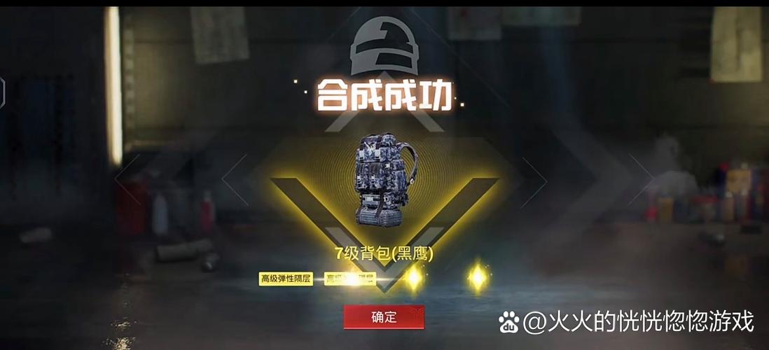 和平精英局内不显示背包图标
