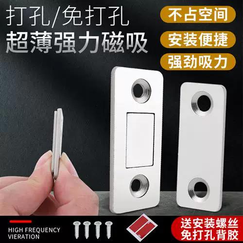 磁铁门吸吸力不好怎么解决截图