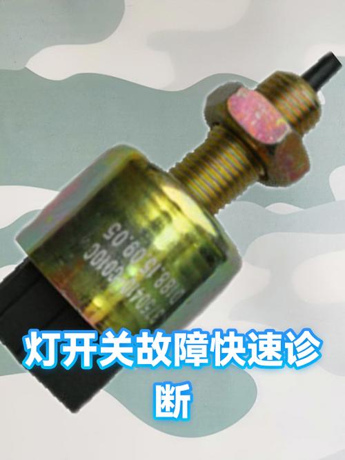 开关一开灯就烧了怎么回事图标