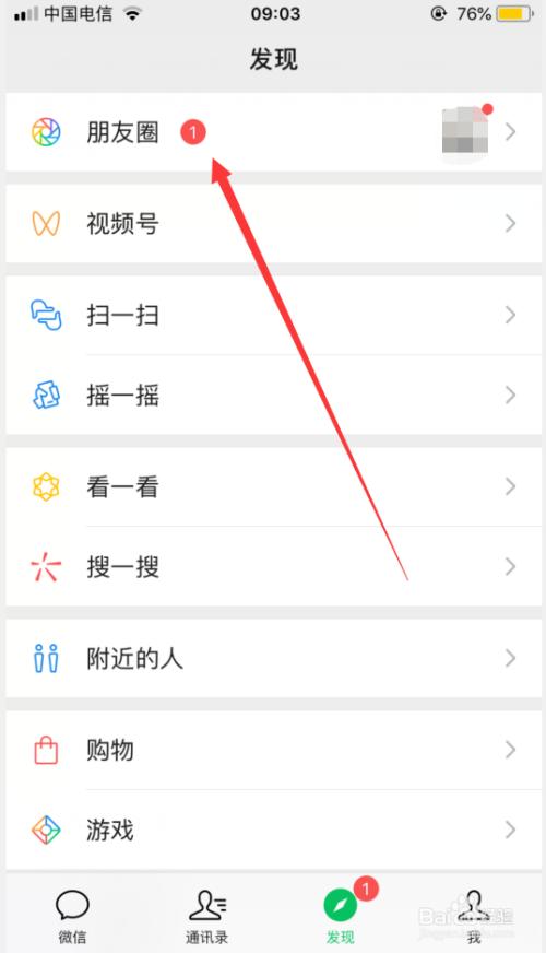 提醒某人看,对方知道吗图标