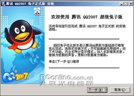 狂人版QQ截图