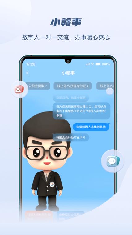 赣服通怎么下载图标