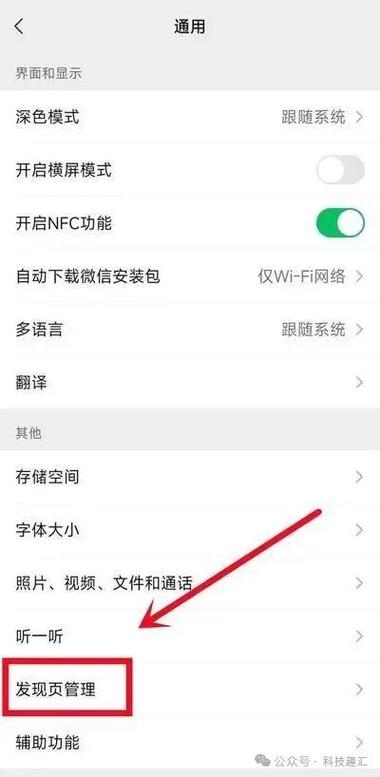 微信突然打不开朋友圈截图