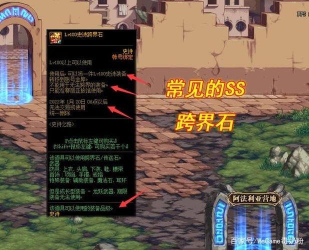 dnf86级刷哪里经验多截图
