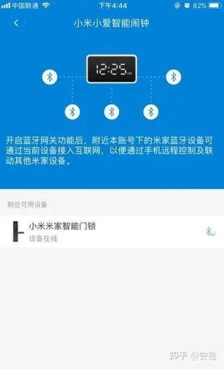 小米智能锁怎么连接蓝牙网关图标