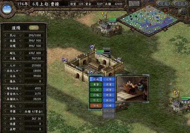 三国志9手机安卓破解版图标