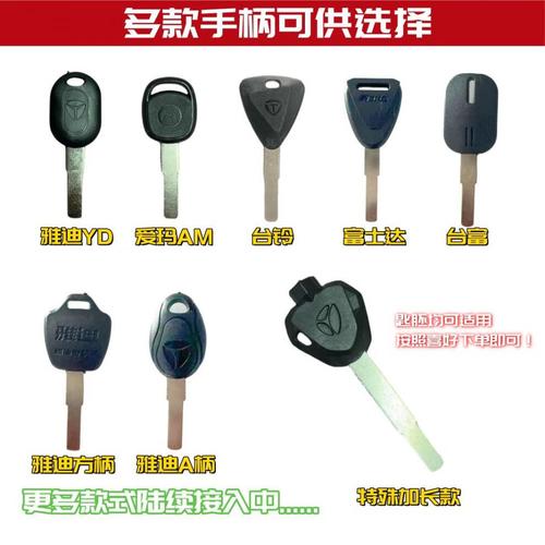 台铃电动车备用钥匙怎么用截图