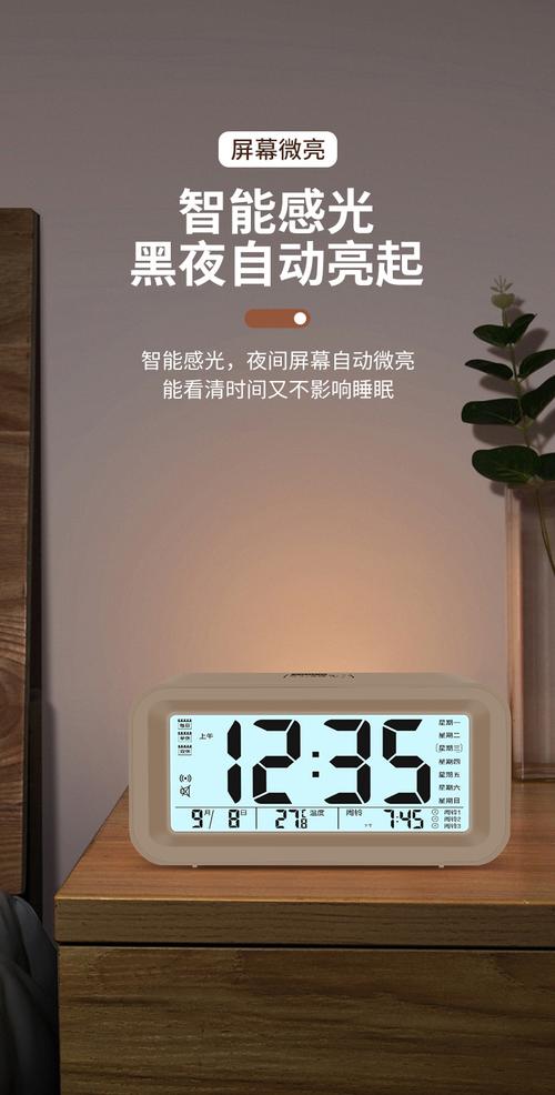 语音报时电子闹钟怎么调时间图标