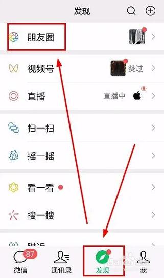 微信收藏怎么转发朋友圈图标