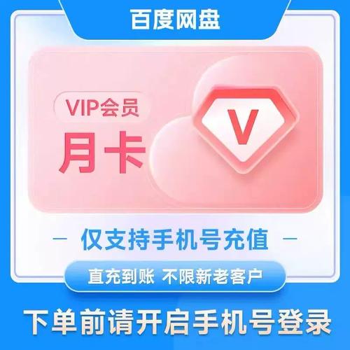 iphone百度网盘非会员解压截图