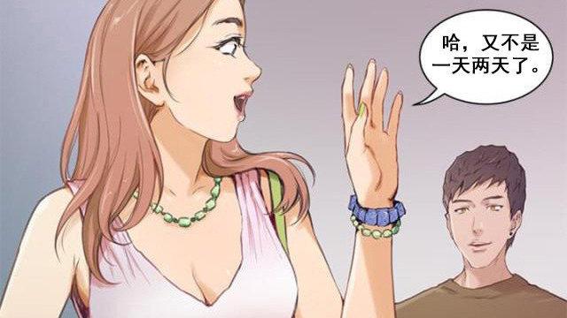 韩漫爱上男闺蜜微博游戏截图