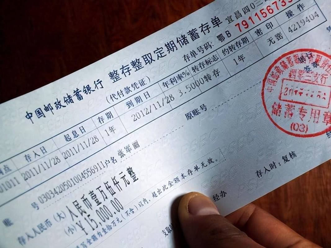 银行存款死期能取吗图标