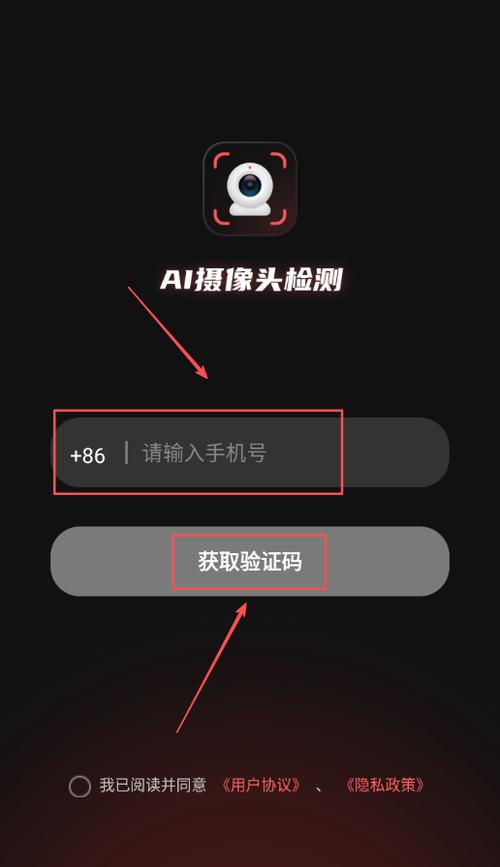 检测有没有摄像头的app