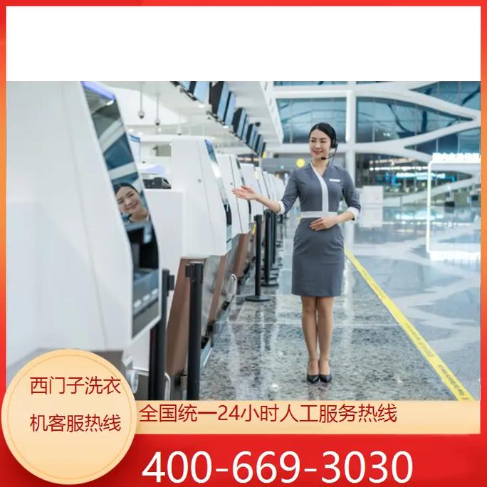 西门子洗衣机售后服务图标