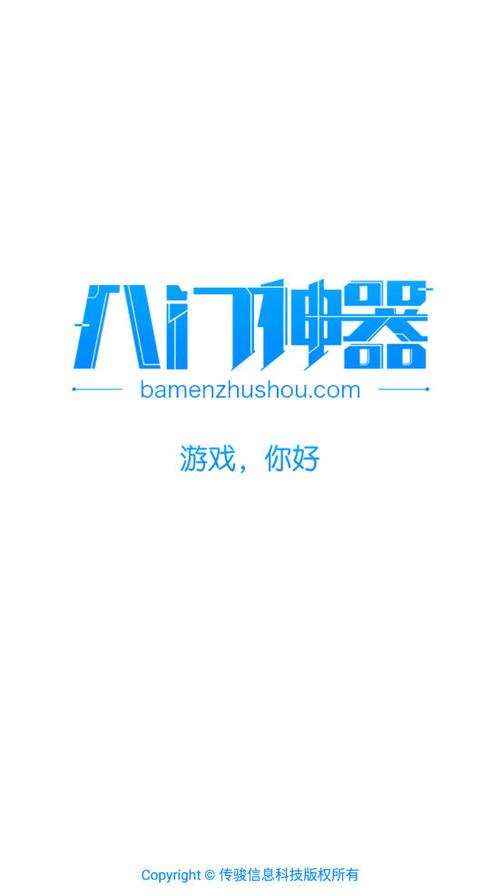 破解游戏盒子app哪个好图标