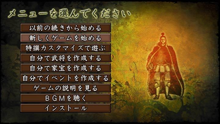 psp信长之野望10汉化版图标