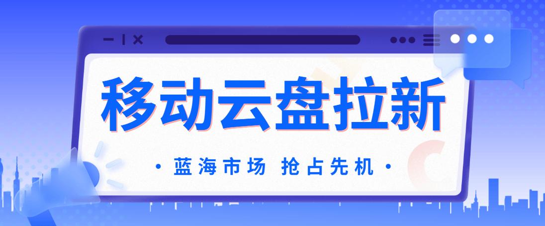 网盘云盘