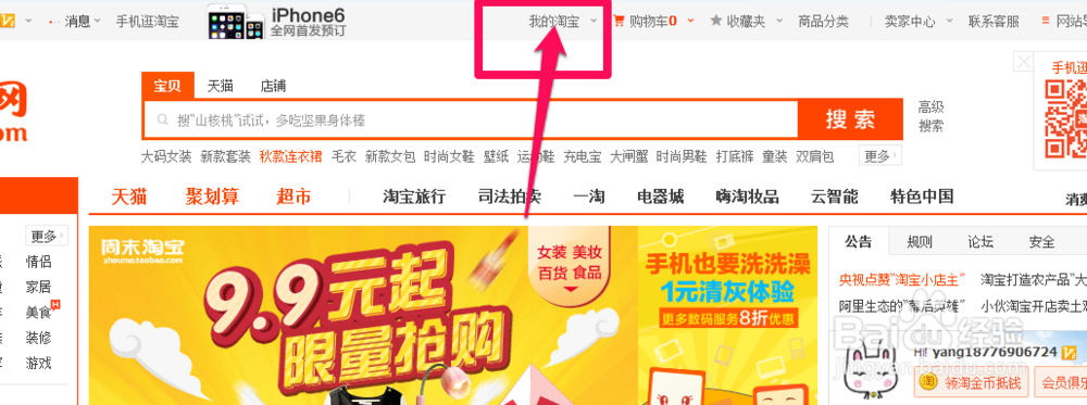 电脑淘宝怎么退出账号图标