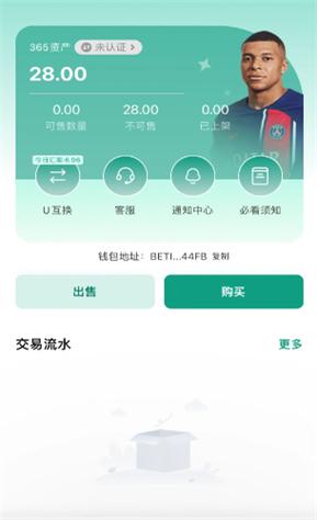 365钱包是干嘛的图标