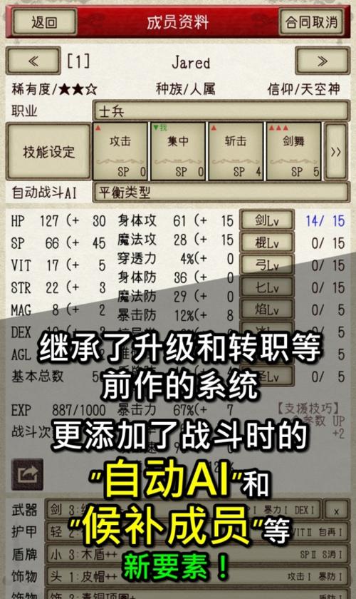 骑士与龙2攻略